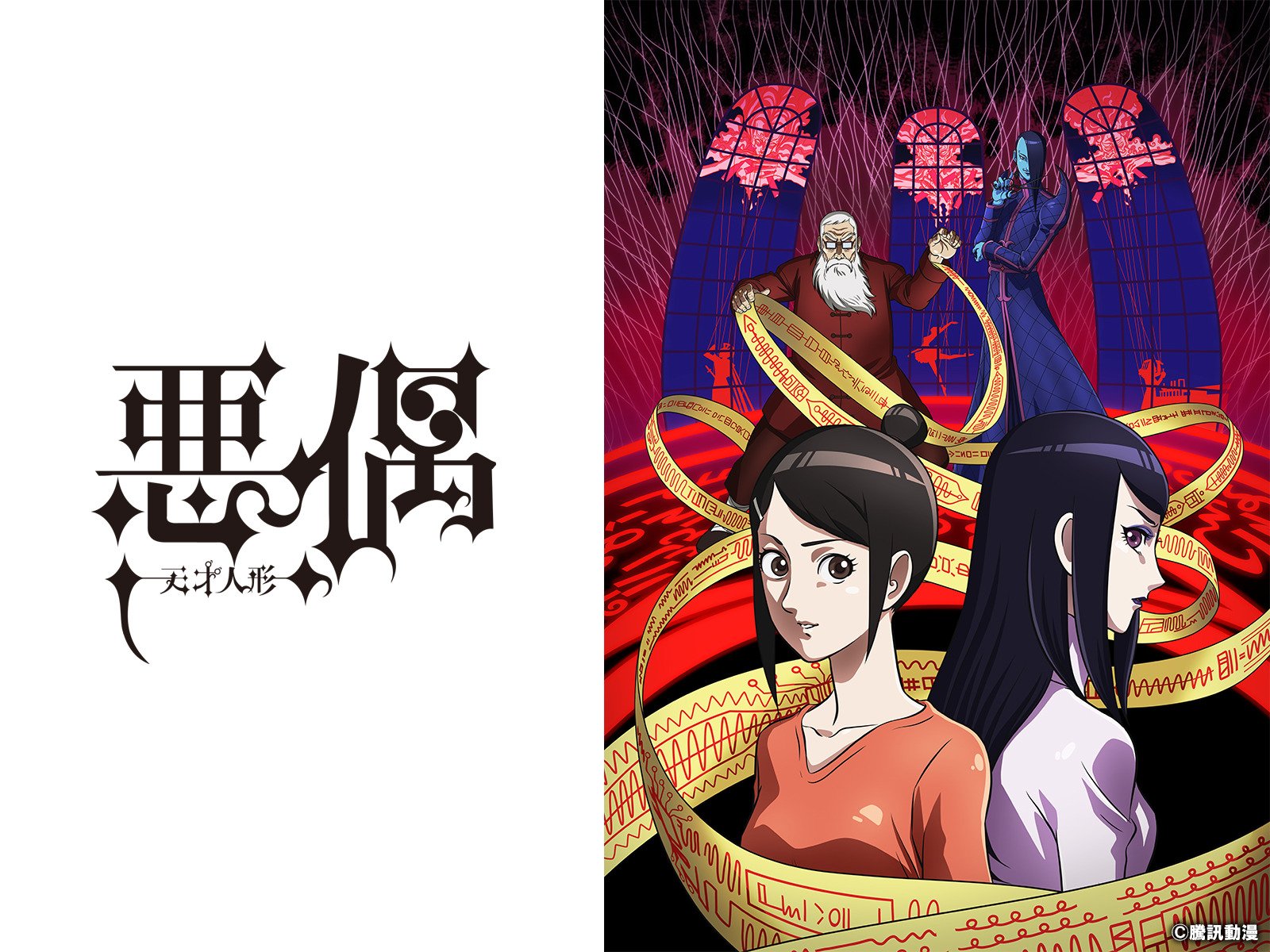 Aguu: Tensai Ningyou – Serie Completa – Winds of re:sub